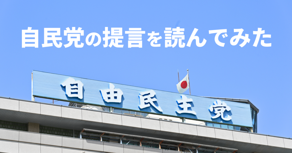 デジタル・ニッポン 2024 | 株式会社DataSign